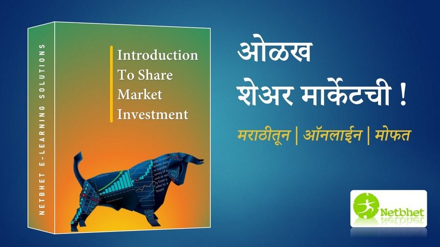 Introduction To Share Market Investment