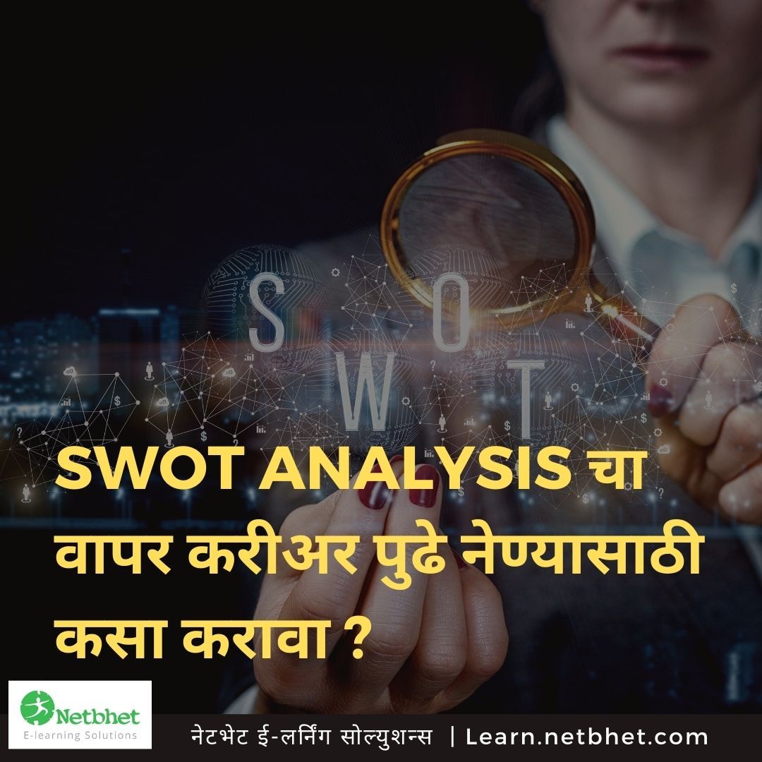 SWOT analysis for career development