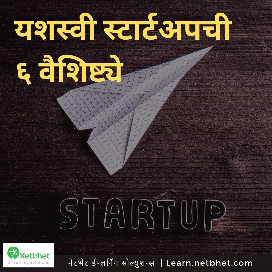 6 Characteristics Of Successful Startups