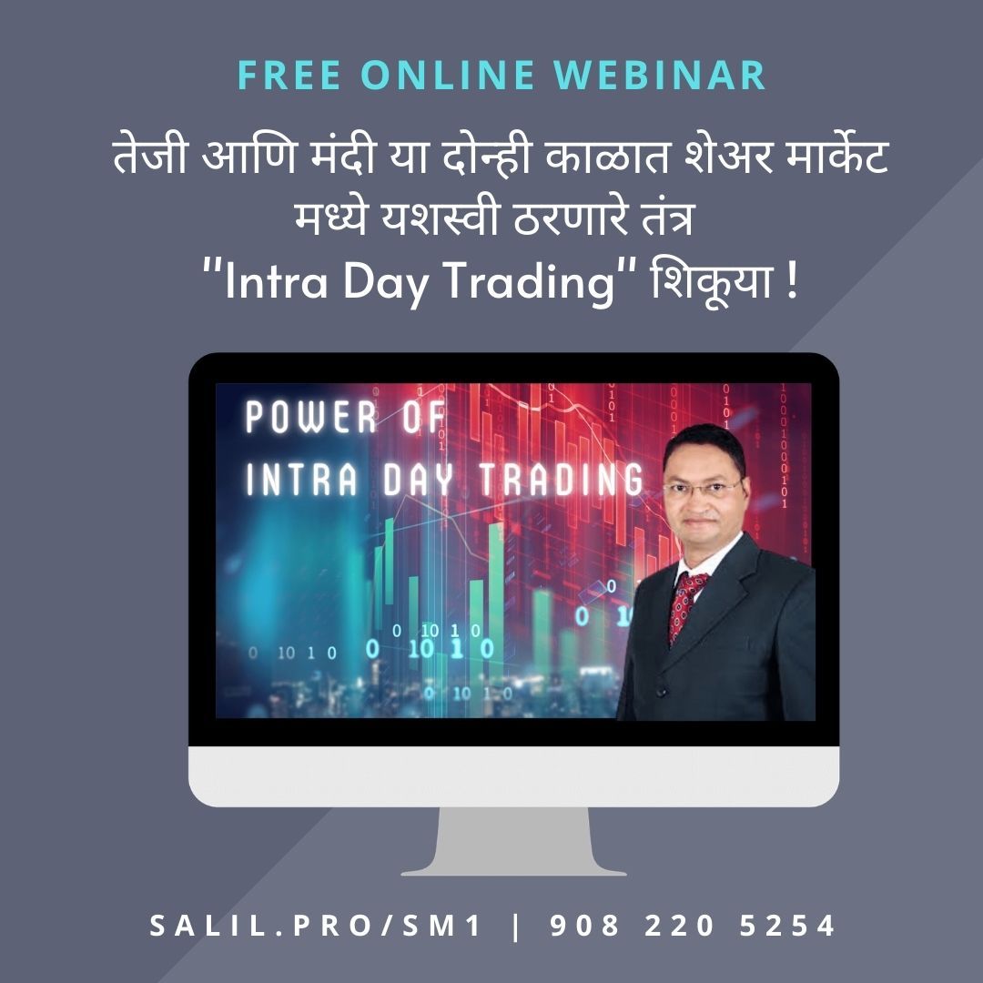 Free ! Webinar - Power Of Intraday Trading