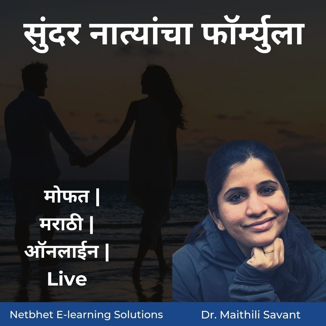 Beautiful Relationship Formula