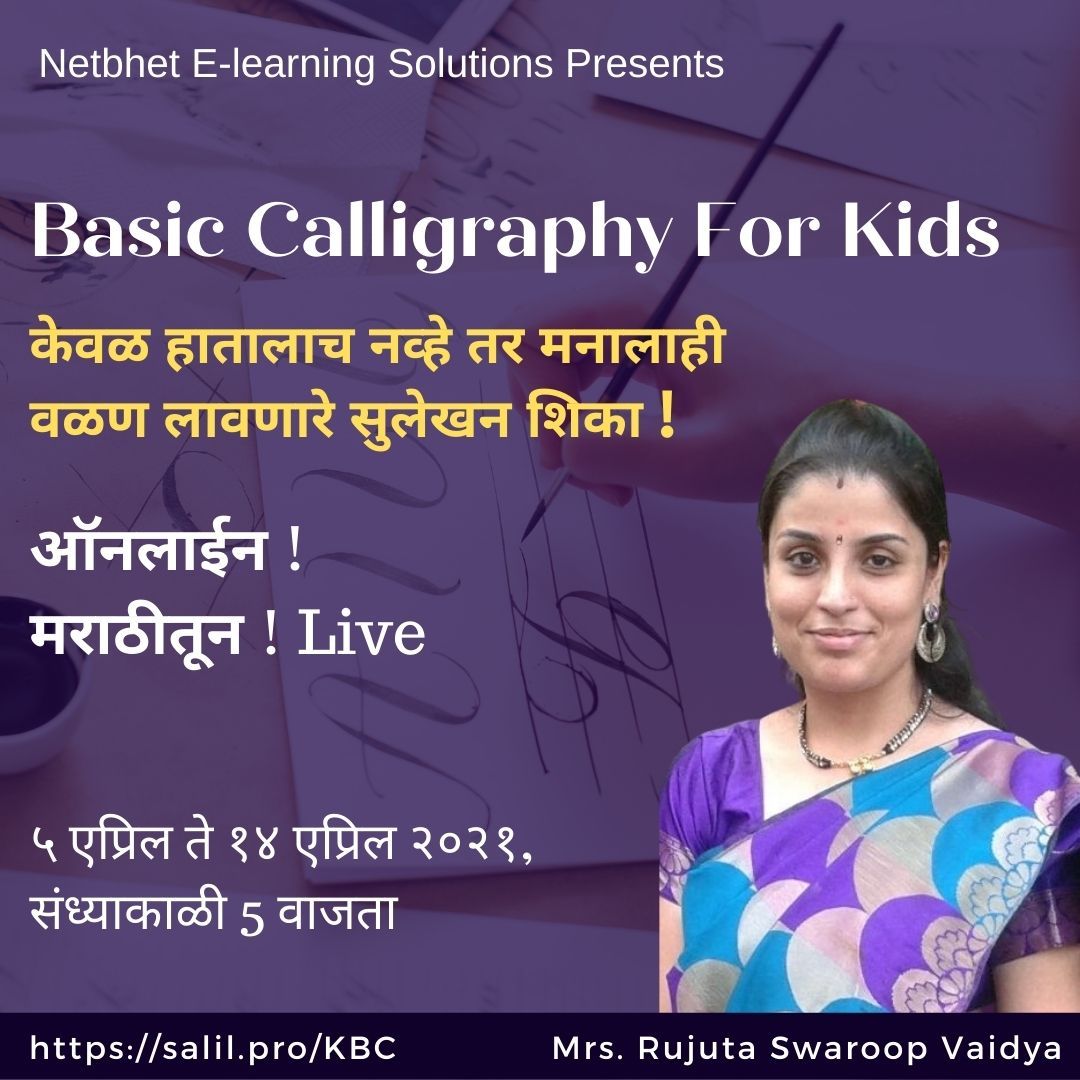 Basic Calligraphy For Kids