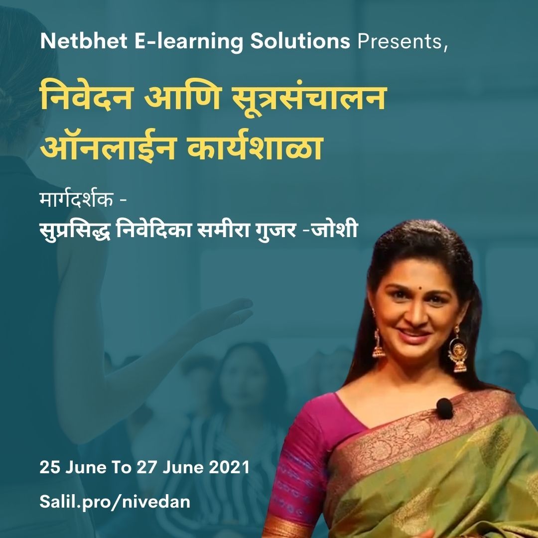 Nivedan Workshop Online Live