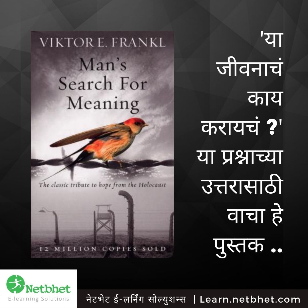 To find the meaning of your life, do read this book