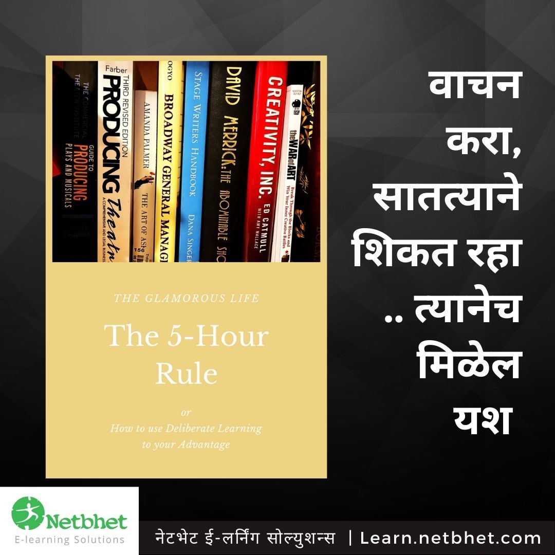 Be a voracious reader, keep learning and be a succesful person
